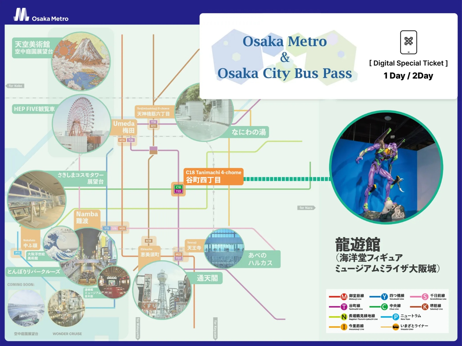 (Valid from November 1, 2025) Kaiyodo Figure Museum MIRAIZA Osaka-jo ...