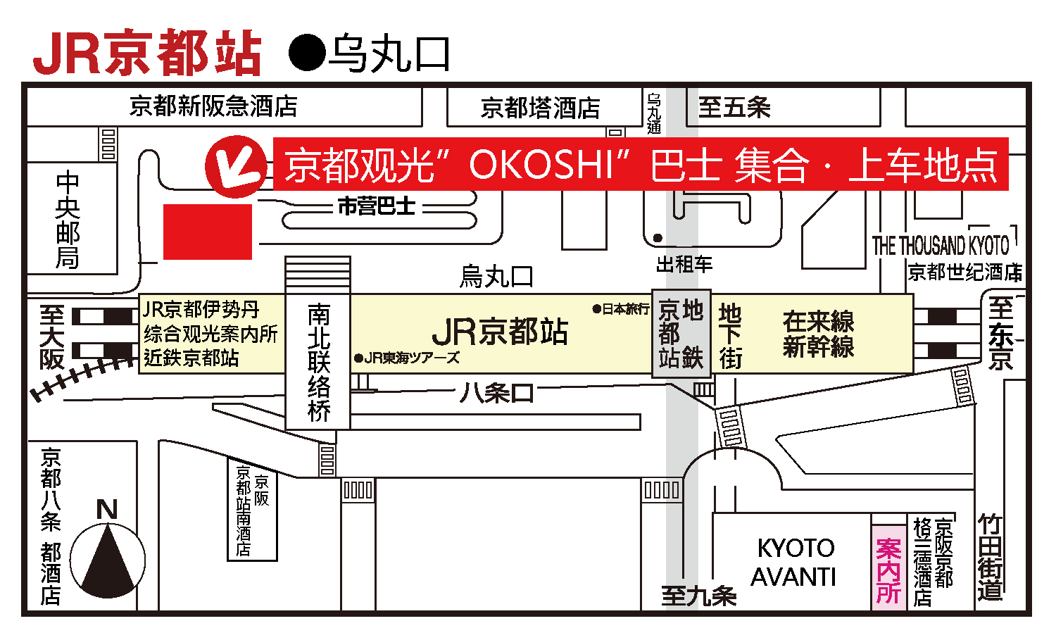 교토의 KYOTO Sightseeing “OKOSHI” Bus（W2） SKY BUS KYOTO Open-top Drive ...
